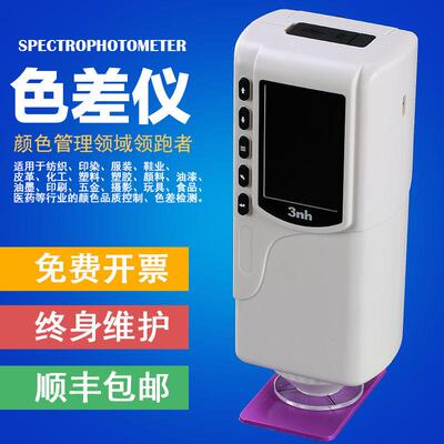 3nh/三恩驰色差仪NR10QC便携式高精度NR60CP分光测色仪对比色差计