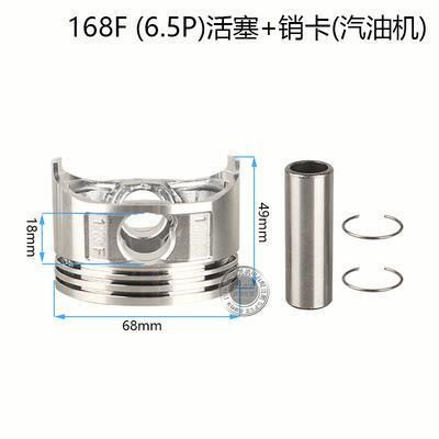 汽油机发电机配件168F170FGX160 200箱体7.5HP 箱体活塞 连杆套装