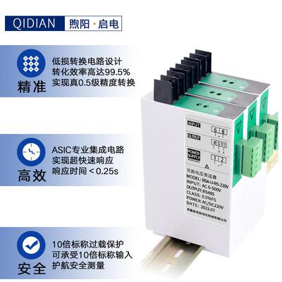 启电-JD194BS4交流电流变送器0-5A输出4-SDCI20mAR8S45电流变送器
