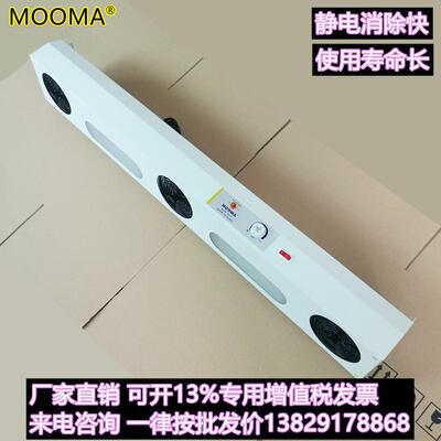 Ma-3F三头离子风扇600mm长离子风机900mm长离子风机