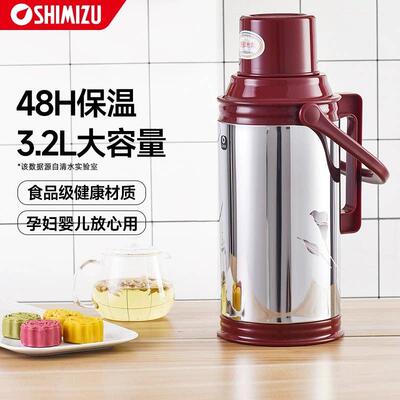 SHIMIZU清水®不锈钢热水瓶大容量家用保温壶宿舍开 水暖瓶3.2升