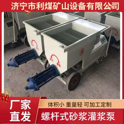 工厂供应喷锚支护锚杆灌浆机砂浆注浆机WD2000螺杆砂浆灌浆泵