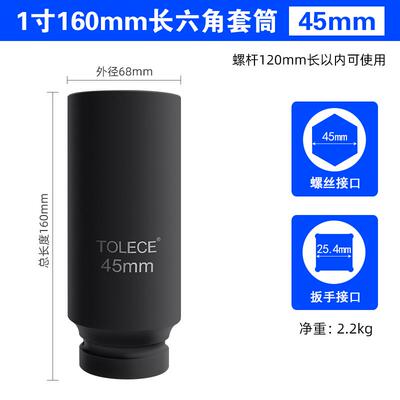 正品扳手套筒拓力士风炮头寸加长大六角胎160mm45气1动重型轮电动