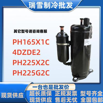 PH165X1C-4DZDE2PH225X2CPH225G2C适用于美芝1匹PH240X2C-4FT1