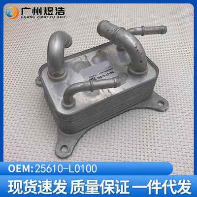 25610-L0100适用现代tucson L途胜L机油散热器座25610L0100