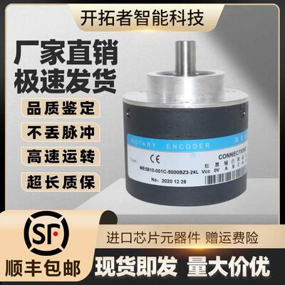 REP瑞普ME5810-001C-5000BZ3-24L增量式旋转编码器1024 2000 2500