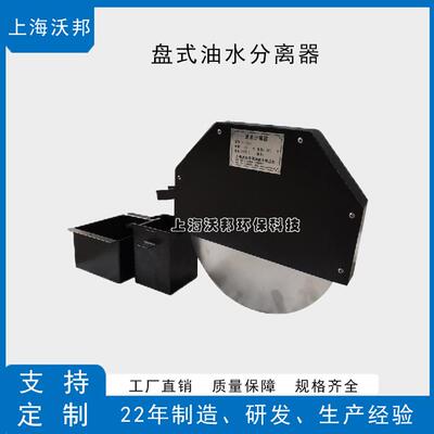 盘式油水分离器PF300 机床油水分离器 刮油机