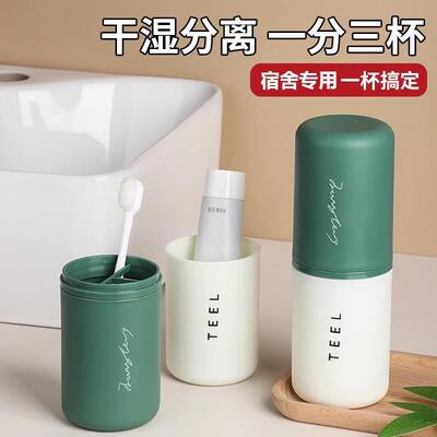 Travel Toothbrush Cup Set, Portable Mouthwash Cup, Toothbrus