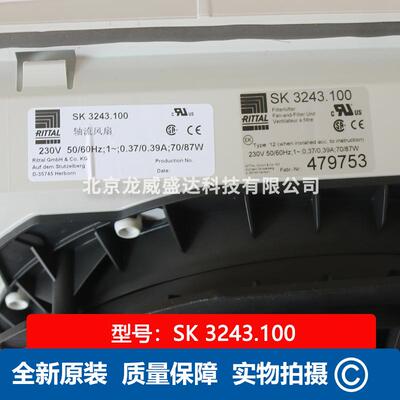 工业制冷风机 SK3243.100 威图机柜散热风扇 230V 70/87W通风散热