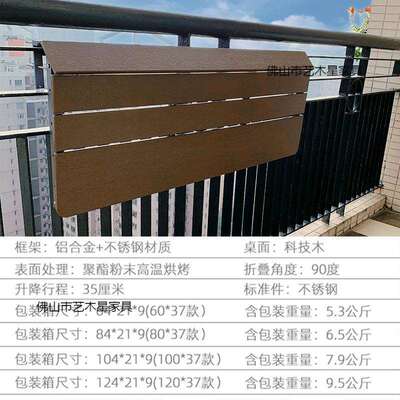 阳台栏杆挂桌悬挂折台小吧桌叠桌家用电脑桌户外创意JMH74440休书
