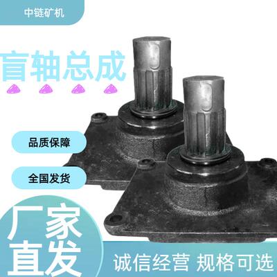 40t刮板机盲轴总成输送机矿用盲轴总成630-150C机头架盲轴总成