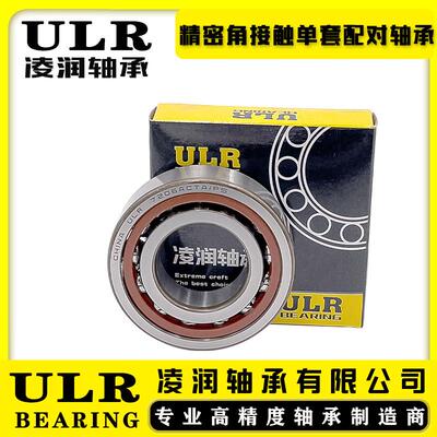 精密角接触球配对轴承 7018 7019 7020 7021 7022 7024 AC/P5DBB