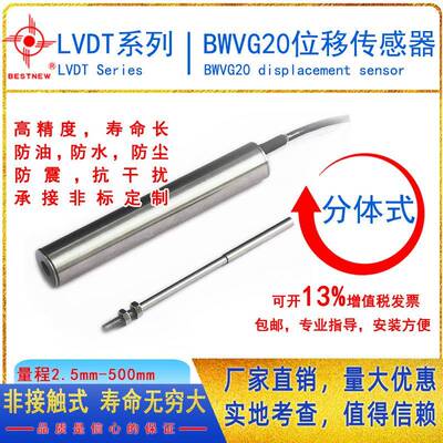 LVDT分体式位移传感器15mm伸长厚度震动铁路膨胀精确位移微米测量