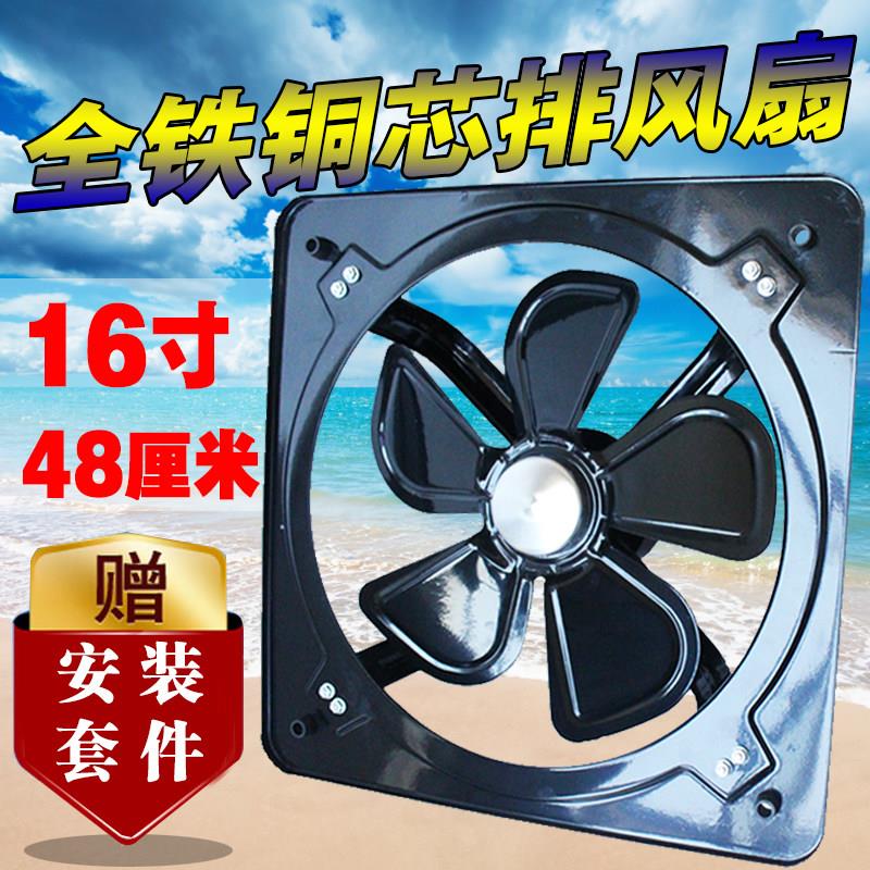 静音排风机浴室强力排气扇16寸家用换气扇油烟厨房工业窗式排风扇