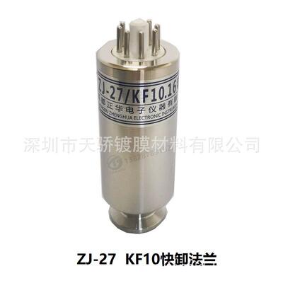 厂家直销成都正华27真空规管成真ZJ-27/KF10.16快卸法兰假一罚十