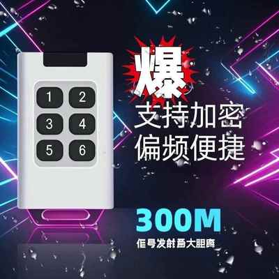 墨家m6小区门口栏杆遥控器道闸停车场库抬杆全频远程卷帘伸缩