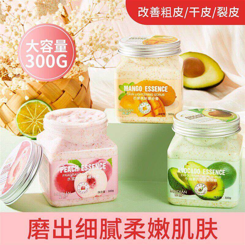 沐浴盐身体磨砂膏全身去角质死皮乳木果滋润保湿沐浴露搓泥宝