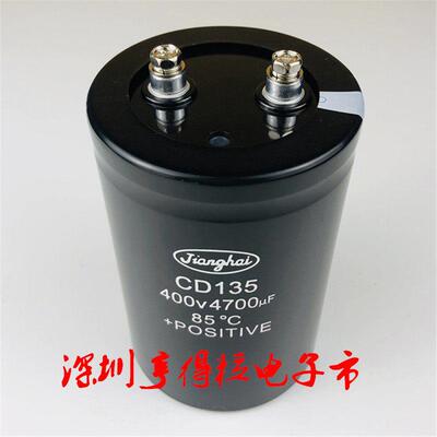 江海CD135电解电容400v4700uf原装ABB变频器用铝质电容