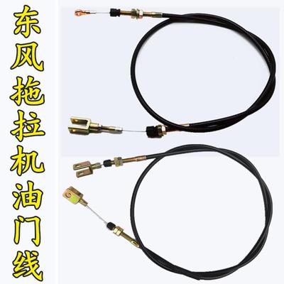 常州东风554-1204拖拉机油门线 手油门拉线 东风脚油门线 包邮