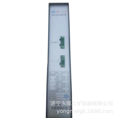 HX-113高开综合保护器 山西华鑫矿用保护设备