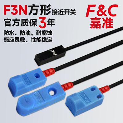 嘉准小方形接近开关 F3N-06/08/11/15DN/TN01/02/04/05-N/P/B R2M