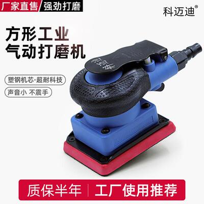 Cemreo迪70x100气动打磨机小方形干磨批土抛光砂纸机汽车漆面海绵