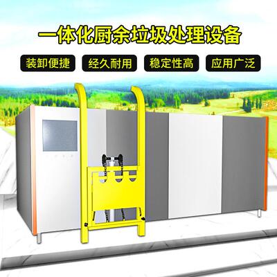 一体化厨余垃圾处理设备 果蔬垃圾减量机 餐厨尾菜降解器