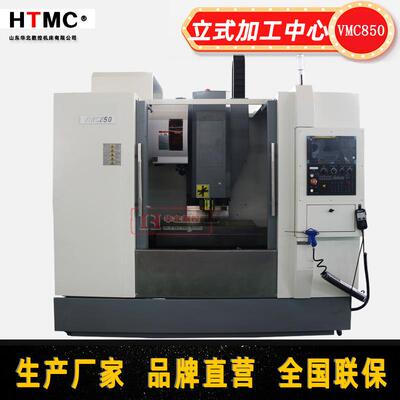 C vertical machining cente VMC850立式加工中心数控铣床