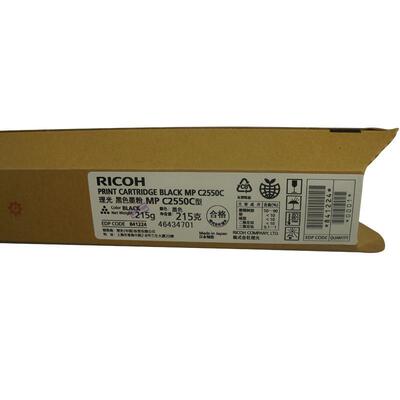 原装理光MP C2550LC碳粉C2550C型墨粉盒 C2010 C2030 C2050 C2530