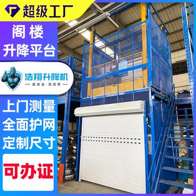 厂家液压升降机厂房简易导轨小型电动升降平台升降货梯加装