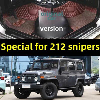 北京Bj212狙击专用地垫用于汽车，23汽车地垫包围汽车地垫