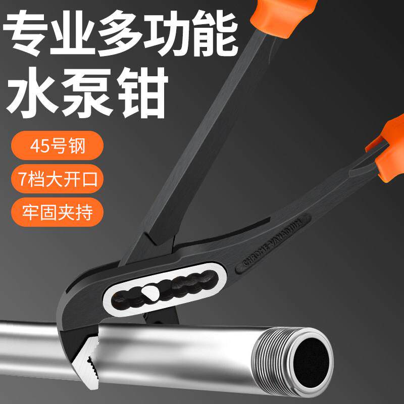 水泵钳子多功能万用开 口水暖钳管子钳可调家用大嘴钳扳手式水管