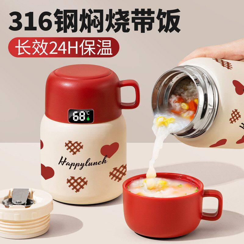 2026新款高颜值316食品级焖烧杯24小时超长保温饭盒早餐粥闷烧壶