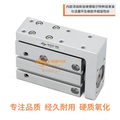 侧轨型精密滑台气缸HLH16X5X10X15X20X25X30X40X50X60S