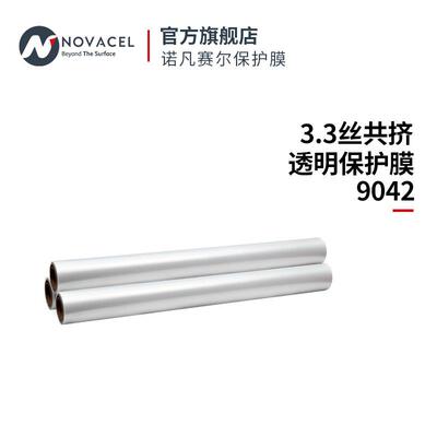 /3.3丝共挤透明保护膜高粘9042雾状透明半光亮自粘膜现货
