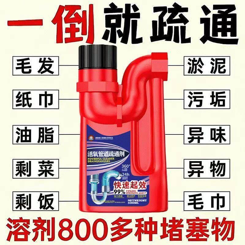 【德国研发】管道疏通剂强力溶解下水道厨房管道一次性浴帽2