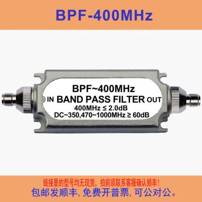 LC无源单频点带通滤波器BPF400MHz~450MHz频率接头阻抗可定制