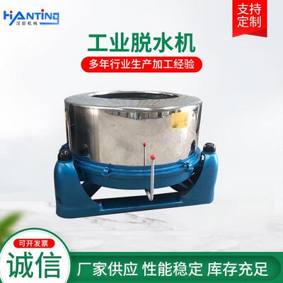 工业脱水机食品蔬菜脱水机酒店宾馆用离心式甩干机厂家现货供应