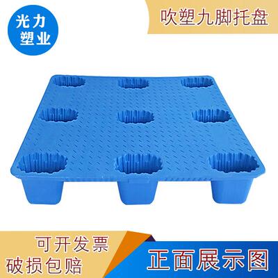 吹KKC塑九塑脚托盘料仓库周转叉仓板车卡板平板防潮垫地台栈板