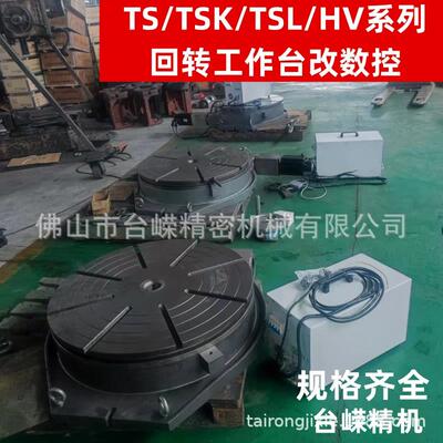重型卧式回转工作台TS1250A伺服电动分度盘超大型数控旋转工作台