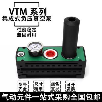 大吸力流量多级真空产生器VTM301/302/303/304/305/306-D-N-A-ED