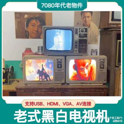 可以放的机播老式08090年饰代7复古怀旧摆件装道UED具古董