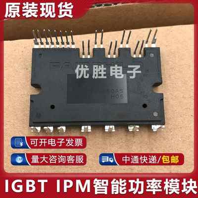 全新原装模块 直接拍 FSBS5CH60AS FSBS5CH60A