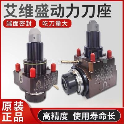 艾维盛BMT404555动力刀座宇林斗山堡威0度90度车铣复合动力头