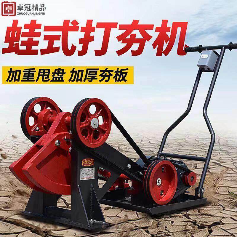 电动加重蛙式打夯机380V220V电动地基夯实蛤蟆夯人工夯60夯土机