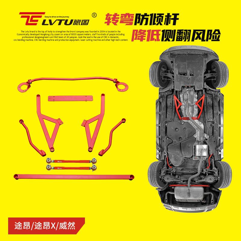 防倾杆加强款配件途昂平衡杆威然途昂X底盘改装件前顶吧转弯稳定