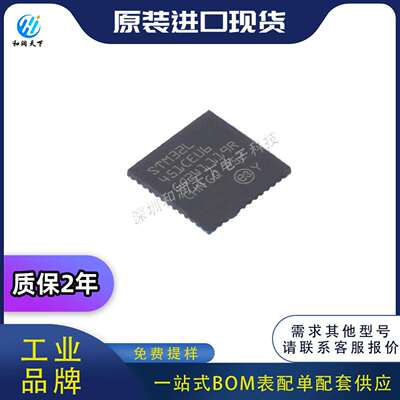 ST意法STM32L451CEU6STM32L451CEU6TRtQFN-48单片机BOM配单