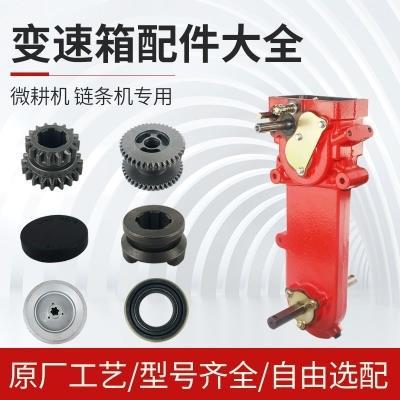 微耕机配件500/900/800主轴离合倒挡双联齿变速箱皮带农用链条机