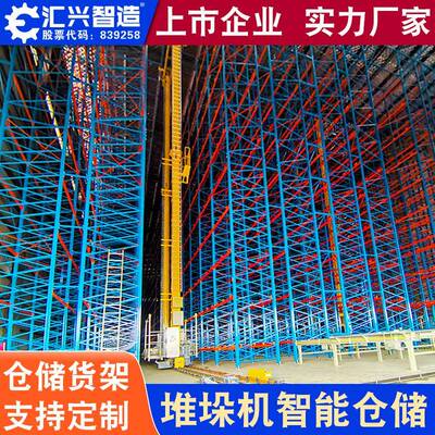 智能仓储AVG推垛机多层立库四向穿梭仓库超长货架承重