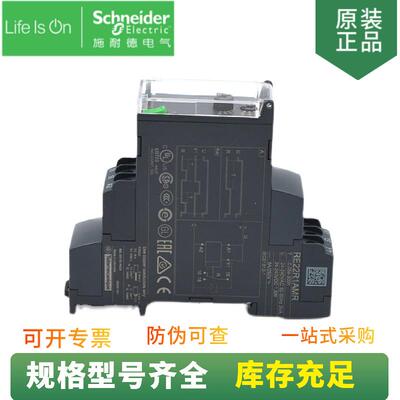 供应 22.5mm 通电延时时间继电器 RE22R1AMR 时间范围 0.05S~300H